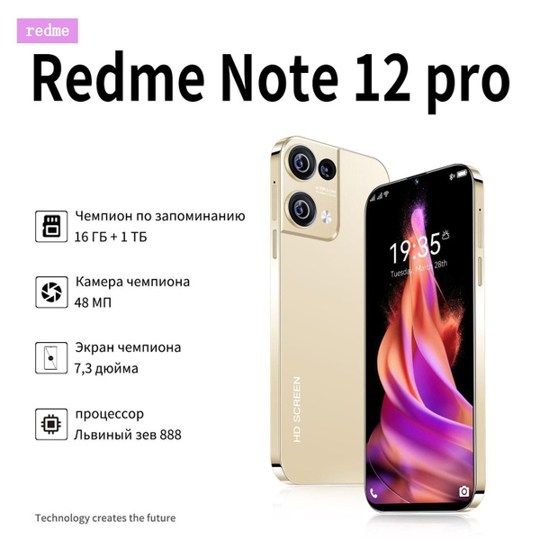Смартфон Redme Note 12 pro-4545-512/8/79 - купить по выгодной цене в ...