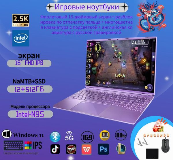 Ноутбук Windows N95-w, пурпурный купить по низкой цене: отзывы, фото, характеристики в интернет ...