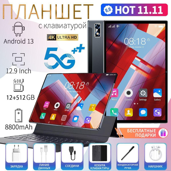 Купить планшет ZK10 12.9", 512 GB по низкой цене: отзывы, фото, характеристики в интернет ...