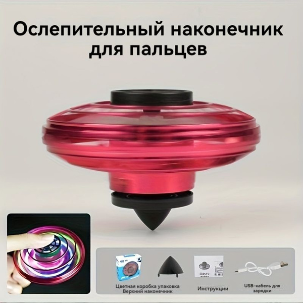 Летающий шар-гироскоп с подвеской по индукции, игрушка для снятия ...