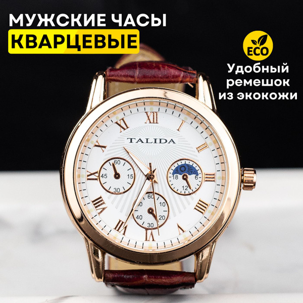 Bestseller Часы наручные часы мужские - купить с доставкой по выгодным ...