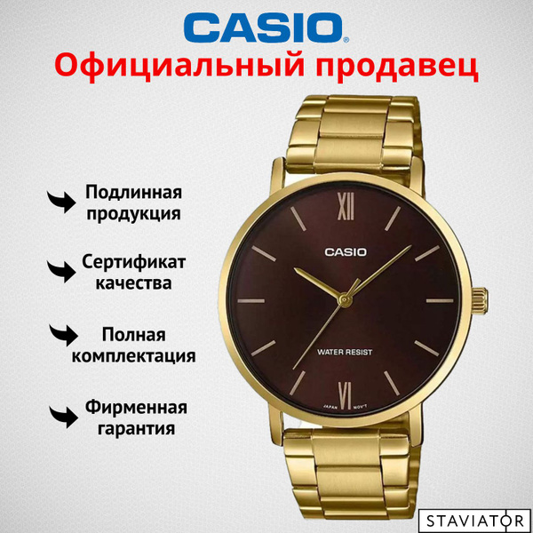 Японские мужские наручные часы Casio Collection Mtp Vt01g 5b купить с доставкой по выгодным