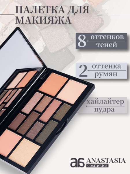 Mildlook / Тени для век, румяна, пудра, хайлайтер - купить с доставкой ...