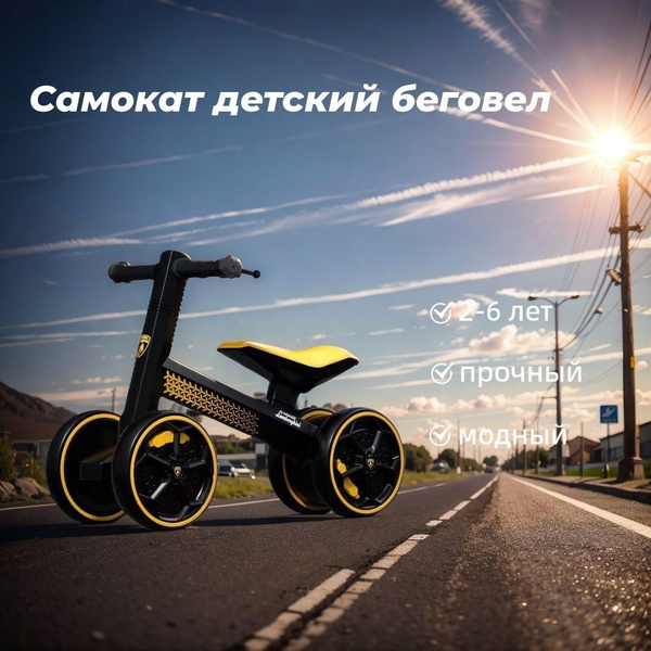 Самокат Городской -Четырехколесный/2-6лет - купить с доставкой по ...