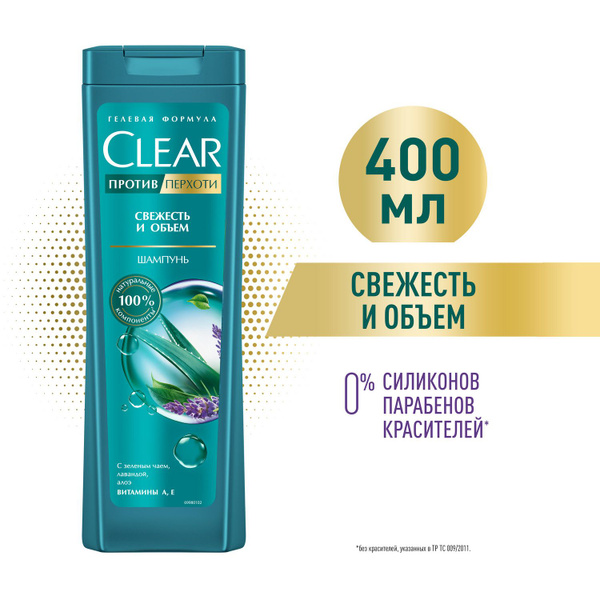 Шампунь для волос женский от перхоти Clear Свежесть и Объем, без ...