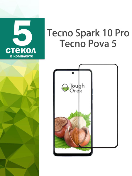 Защитное стекло для Tecno Spark 10 Pro Tecno Pova 5 на Текно Спарк 10 ...