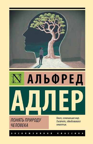 Понять природу человека купить на OZON по низкой цене (1738626664)
