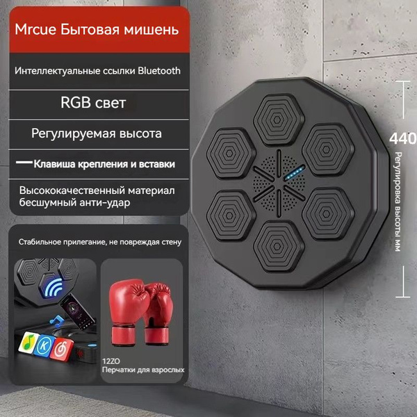 BOOSTER, Груша боксерская, Музыкальная боксерская мишень,С Bluetooth ...