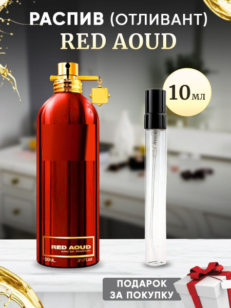ML_orig_red_aoud Вода парфюмерная 10 мл (1378033412)