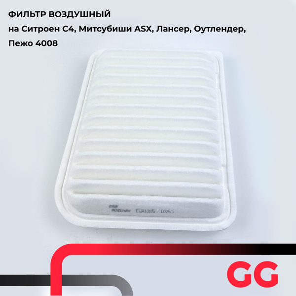Фильтр воздушный GENEZING на Ситроен C4, Митсубиши ASX, Лансер ...