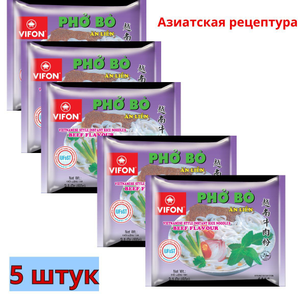 Фо Бо - Рисовая лапша быстрого приготовления (Pho Bo Вьетнам) с вкусом ...