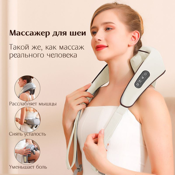 Высококачественный массажер для шеи, плеч, спины и ног ...