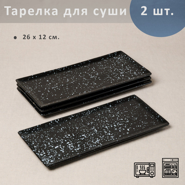 Набор тарелок MIXOM, Керамика - купить по низким цене в интернет ...