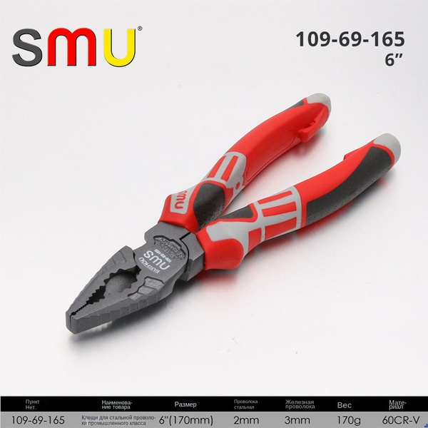 SMU немецкого промышленного класса Бокорезы 160мм NWS, Германия 134-69 ...