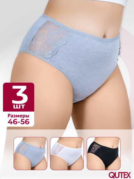 Трусы слипы QUTEX Нижнее белье, 3 шт - купить с доставкой по выгодным ценам в интернет-магазине ...