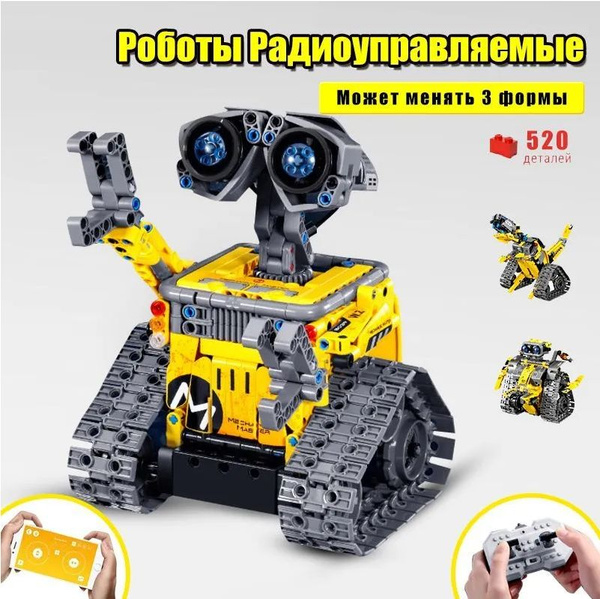 Конструктор iM.Master Р/У Робот и Механизированный динозавр 3в1 8039 ...