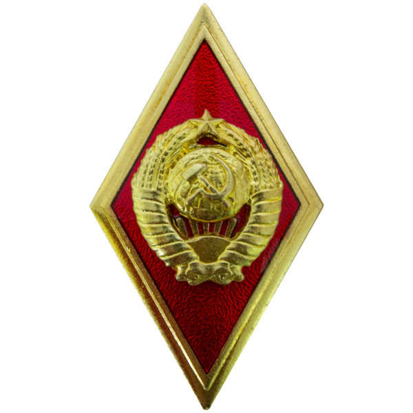 Знак нагрудный ромб об окончании Юридического вуза СССР - купить с ...