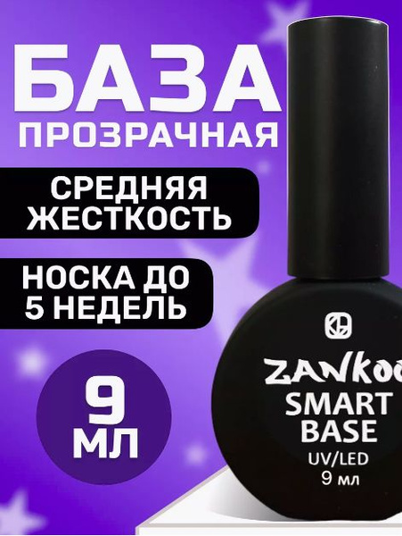 База для гель лака маникюра ногтей прозрачная каучуковая - купить с ...