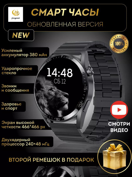 Купить смарт-часы jingmei GT4 MAX, экран 1.55" - купить по низким ценам ...