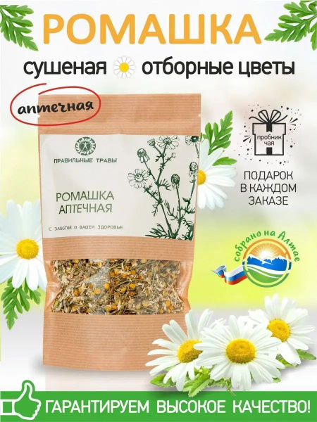 Ромашка аптечная травяной чай купить на OZON по низкой цене (506917988)