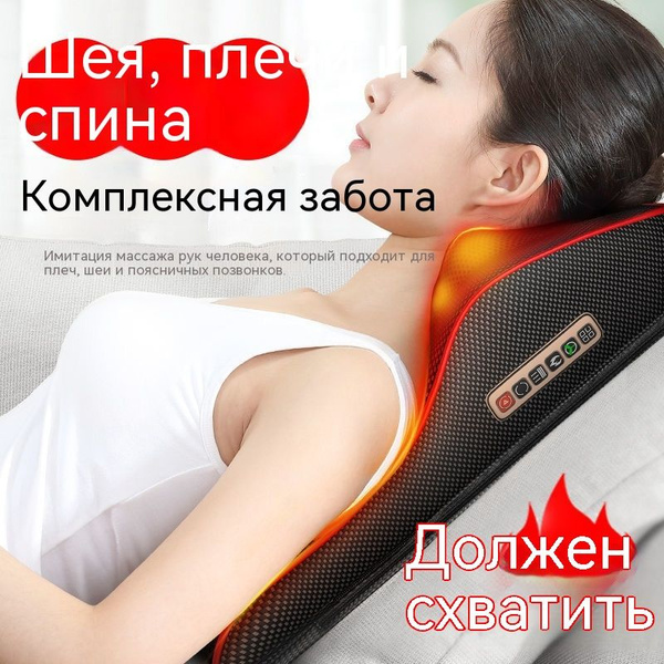 Массажер для спины и шеи электрический с пультом управления, подушка с ...