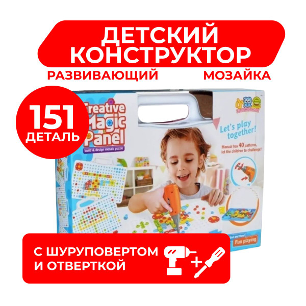 Конструктор для мальчиков и девочек c инструментами, 3D мозайка с ...