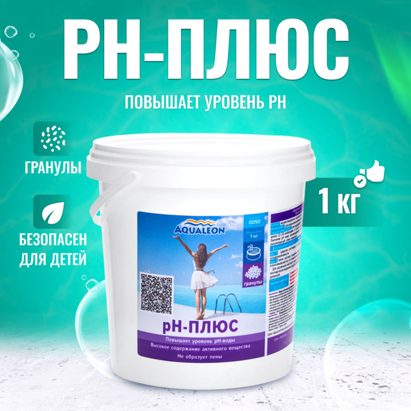 Aqualeon Химия для бассейна pH плюс: средство для повышения уровня pH в ...