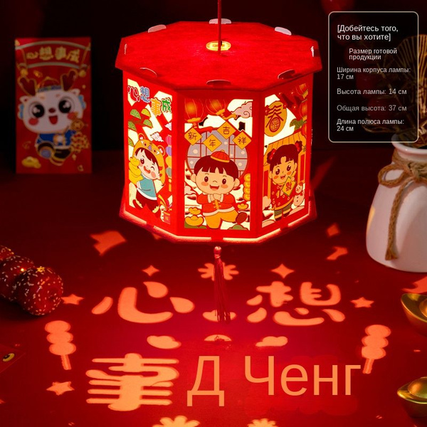 Китайский фонарик, детский фонарь.,1,M,красный купить по низкой цене в ...
