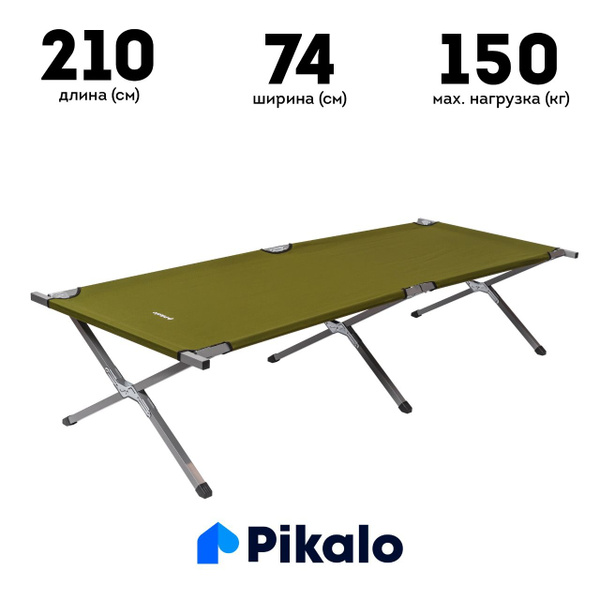 Pikalo Раскладушка туристическая складная XXL 210х74х45см (арт.DS- 205 ...