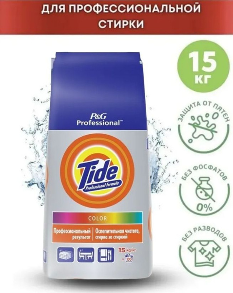 Стиральный порошок Tide Автомат Color 100 стирок 15 кг. / для цветного ...