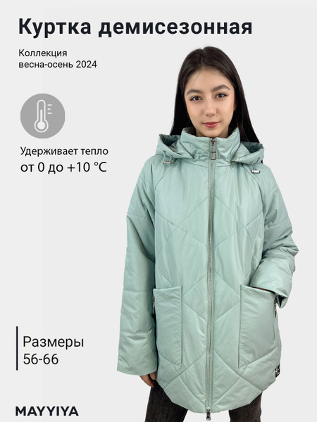 Куртка MAYYIYA - купить с доставкой по выгодным ценам в интернет ...