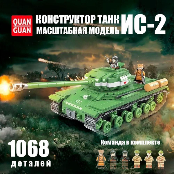 Конструктор танк, модель танка ИС-2 - купить с доставкой по выгодным ...