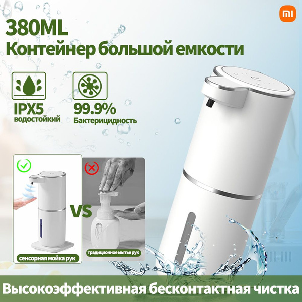 Последние 13 / Сенсорный дозатор для жидкого мыла Minlio, диспенсер ...