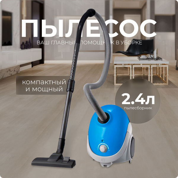Бытовой пылесос hans&helma T-CH-VC-051-000002, синий - купить по низким ...