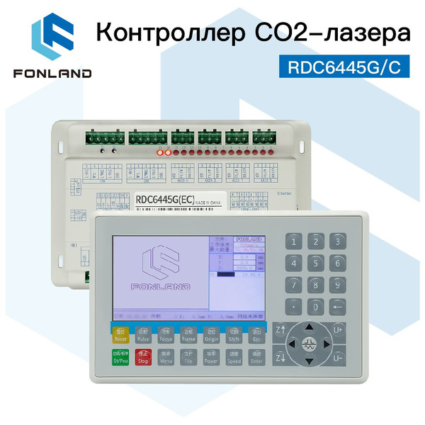 FONLAND RUIDA RDC6445S Контроллер для CO2 лазерной гравировки и резки ...