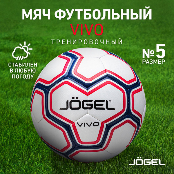 Футбольный мяч JOGEL Mach11, 5 размер, белый купить c доставкой на OZON ...