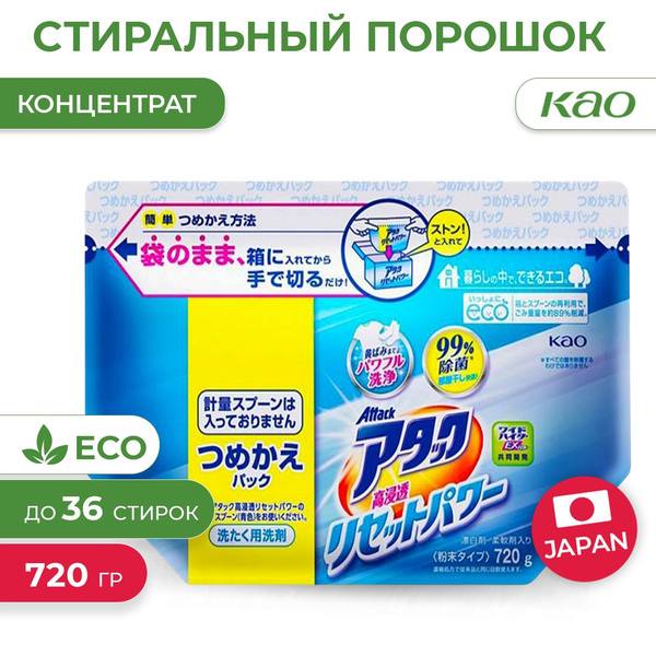 Attack Multi Action Японский концентрированный стиральный порошок для белых и цветных тканей ...