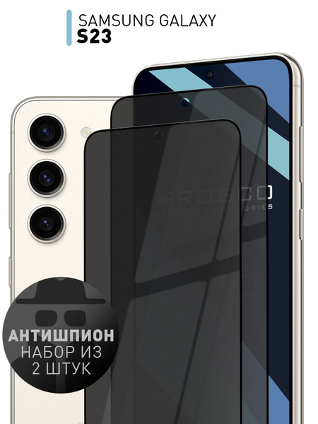 Набор стекол АНТИШПИОН для Samsung Galaxy S23 (Самсунг Галакси С23 ...