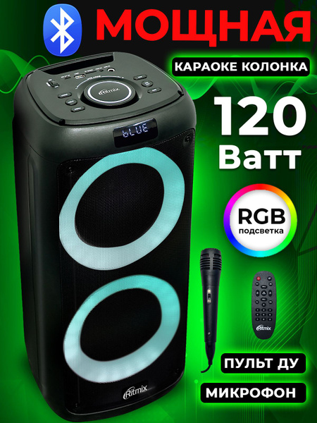 Беспроводная колонка Ritmix SP-875B - купить по доступным ценам в ...