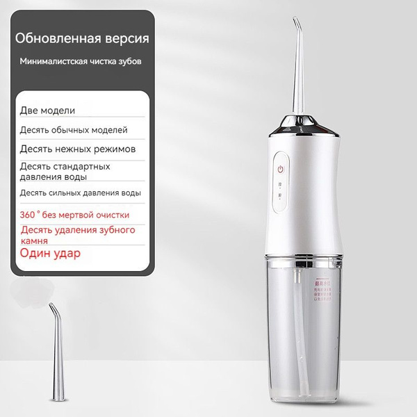 Красивый портативный электрический ополаскиватель для зубов - купить по ...