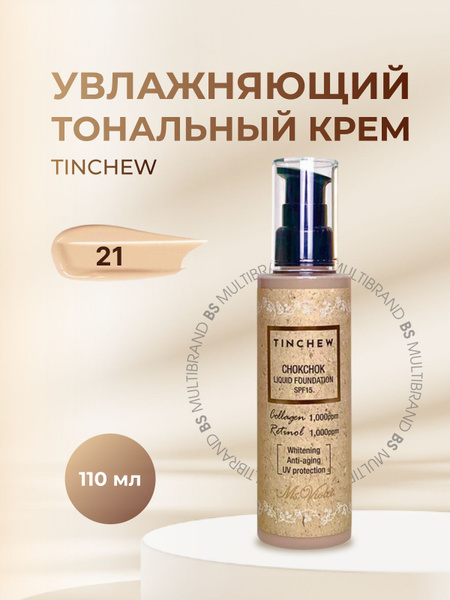 Tinchew Увлажняющий тональный крем Tinchew CHOKCHOK LIQUID FOUNDATION ...