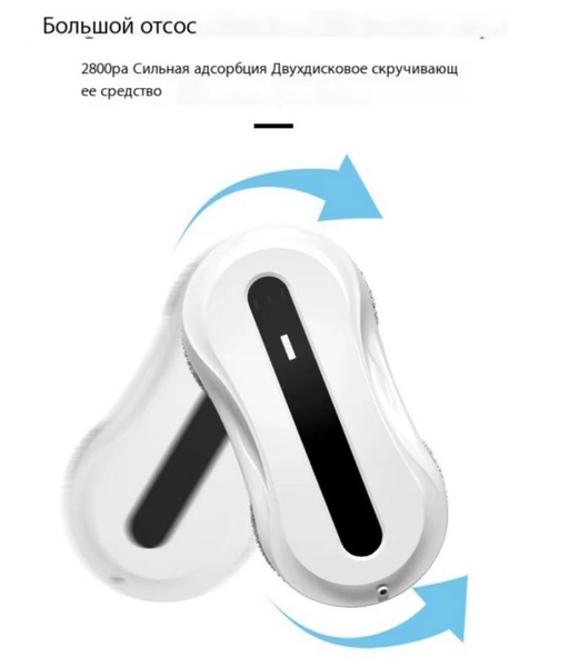 Atvel Робот для мойки окон Робот для мытья окон Atvel Zorro Z6 ...