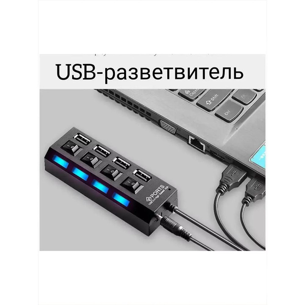 USB Hub, USB разветвитель на 4 портов для периферийных устройств , USB ...
