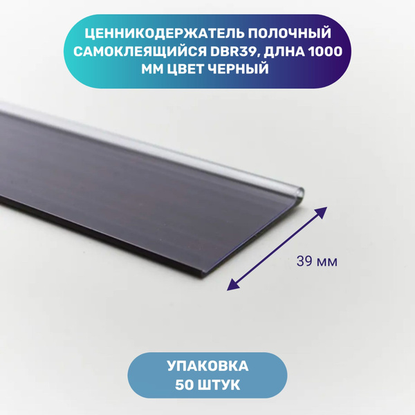 dbr39-1000-50
