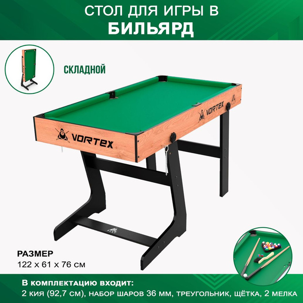 Бильярдный стол складной для дома и дачи купить на OZON по низкой цене ...