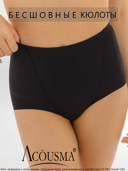 Трусы шорты Acousma, 1 шт - купить с доставкой по выгодным ценам в интернет-магазине OZON ...