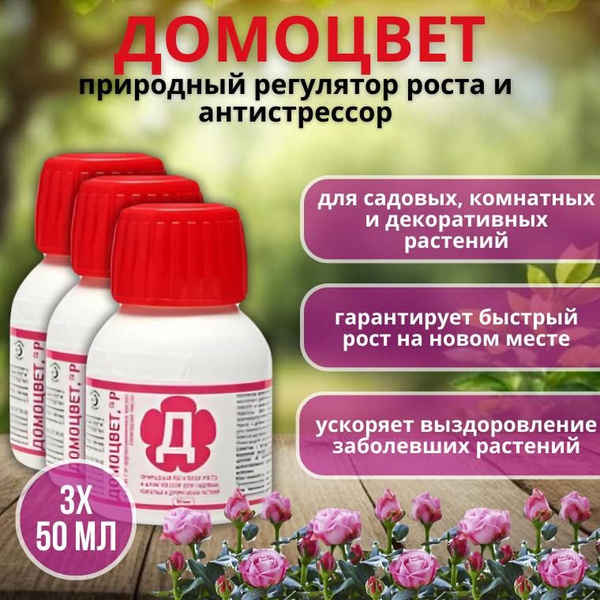 Нэст М Фунгицид,150мл - купить с доставкой по выгодным ценам в интернет ...