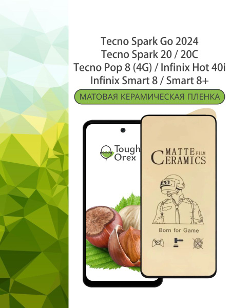 Матовая пленка для Tecno Spark 20 20c Infinix Smart 8 Plus Tecno Pop 8 на Spark Go 2024