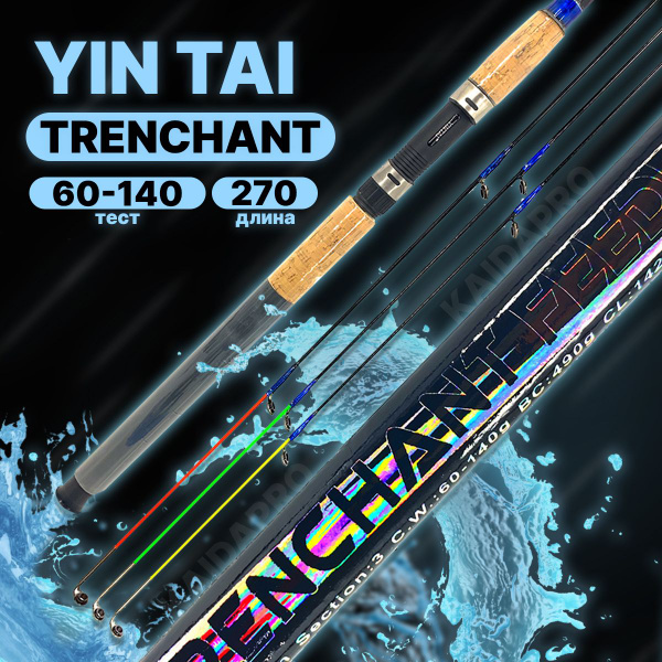 Удилище YINTAI YIN TAI TRENCHANT Feeder_2.7м 60-140г., от 60 гр купить ...