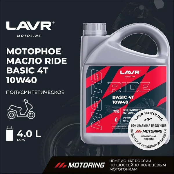 Масло моторное LAVR 4 л купить c доставкой на OZON по низкой цене ...